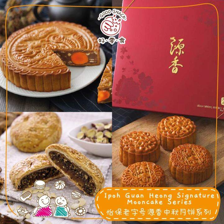 (怡保老字号源香中秋月餅系列 )Ipoh Guan Heong Signature Mooncake Series | Lazada