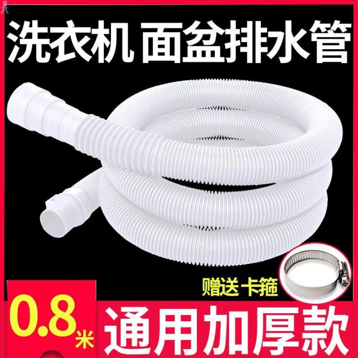 Hose Fully Automatic Universal Drain Outlet Downcomer Extension for ...