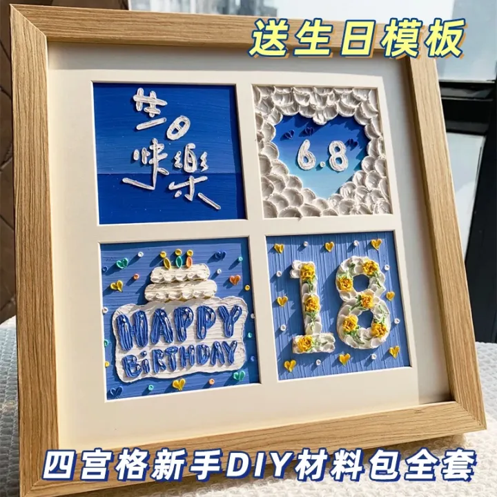 birthday oil painting stick handmade diy gift grid digital template ...