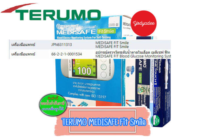 Terumo medisafe fit smile เทอรูโม เมดิเซฟ ฟิตสไมล์ เครื่องตรวจน้ำตาลใน ...