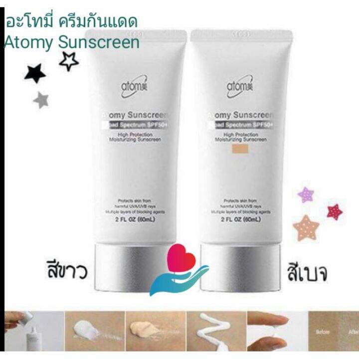 อะโทมี่ ซันสกรีน เอสพีเอฟ 50 พีเอ++ Atomy Sunscreen SPF50 PA++ ของแท้ ...