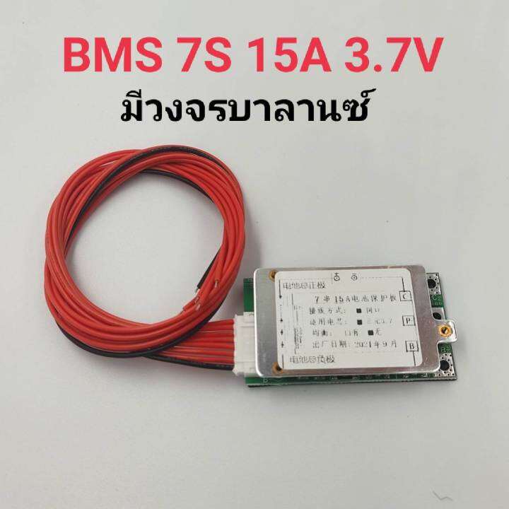 BMS 7S 15A 18650 3.7V Li-ion 24V โมดูล PCB BMS บอร์ดป้องกันโมดูล มีวงจร ...