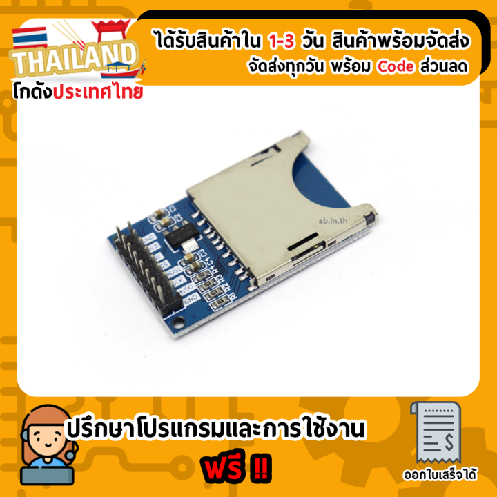 SD Card Module For Arduino | Lazada.co.th