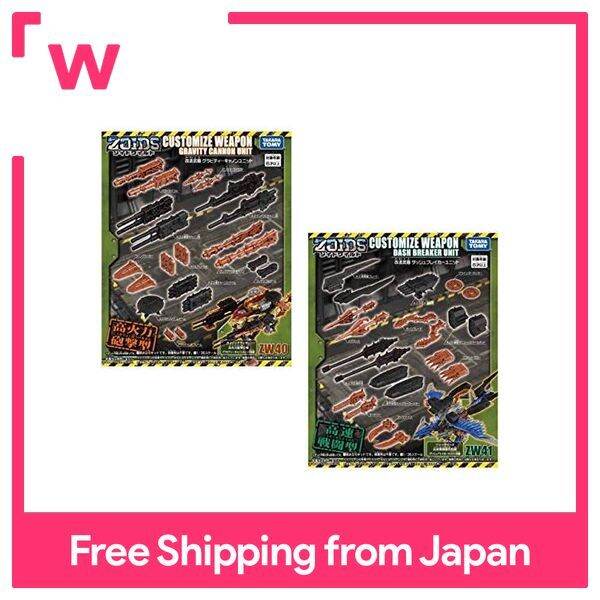 [The strongest set] ZW4modified weapon Gravity Cannon unit ZW41 ...