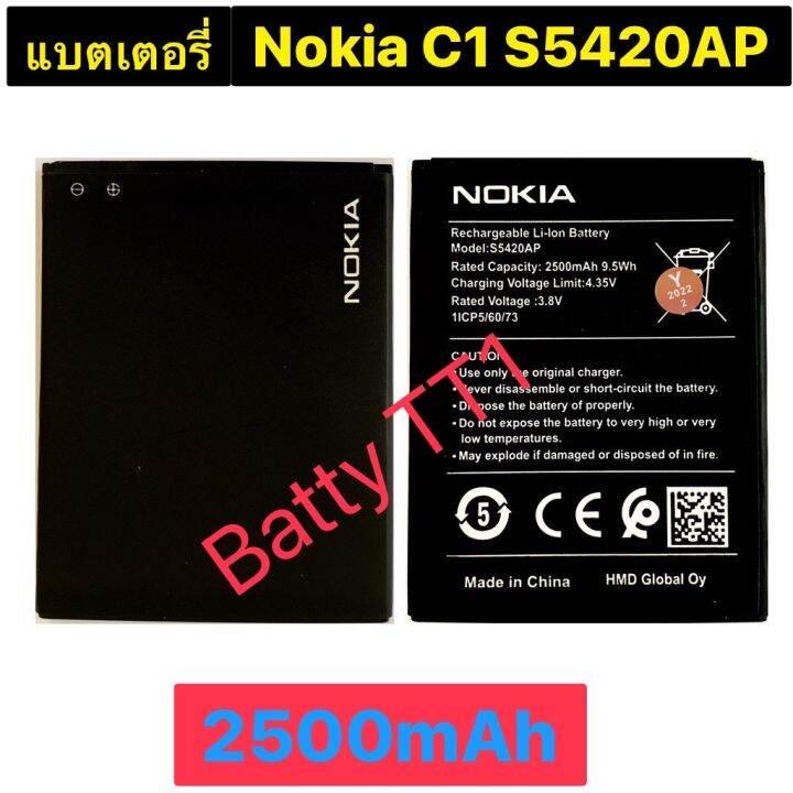 แบตเตอรี่ battery สำหรับ Nokia C1 model S5420AP แบต Nokia C1 มีประกัน 3 ...