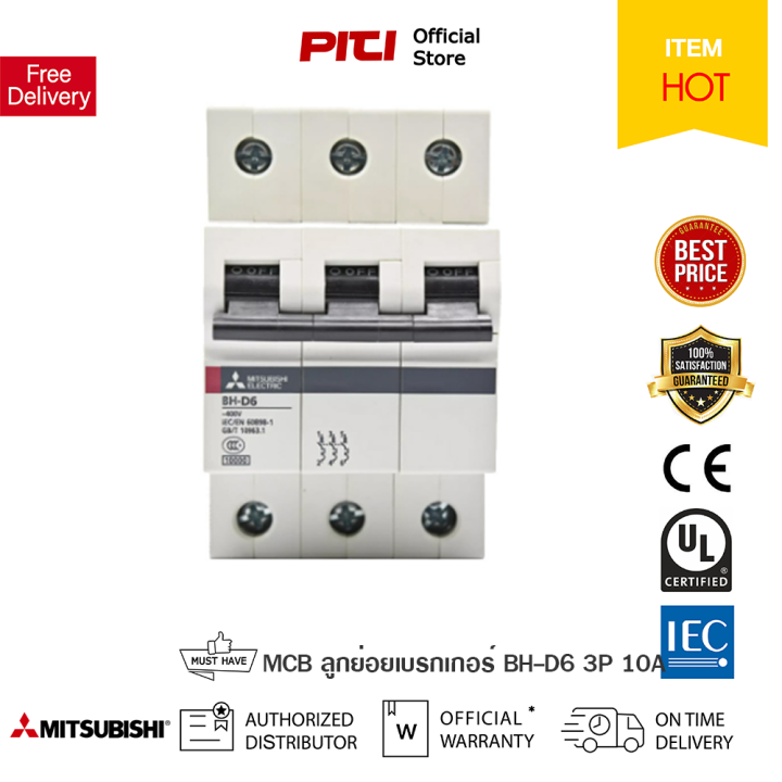 Mitsubishi BH-D6 3P 10A Miniature Circuit Breaker MCB ลูกย่อยเบรกเกอร์ ต้องที่ PITIGROUP ...