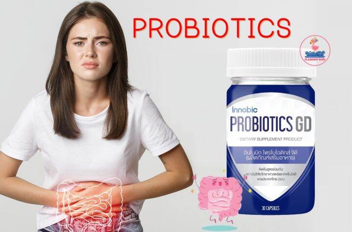 INNOBIC PROBIOTICS GD 30CAPSULES อินโนบิก โพรไบโอติกส์ จีดี (ผลิตภัณฑ์ ...