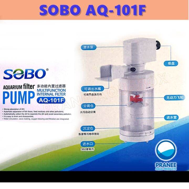 ปั๊มน้ำพร้อมกระบอกกรอง SOBO AQ-101F | Lazada.co.th