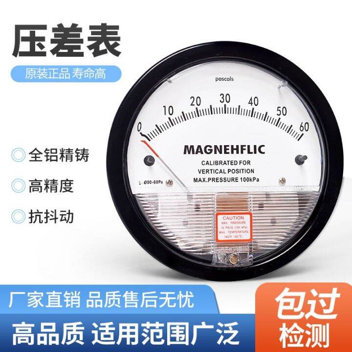 MAGNEHFLIC high negative pressure table type 2000 subtle wind ...