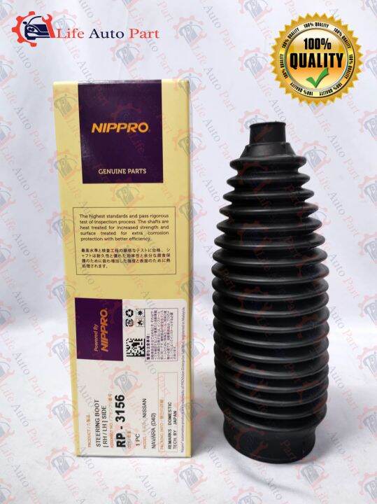 Nissan Navara D40 Power Steering Rack Cover Boot (NIPPRO JAPAN TECH ...