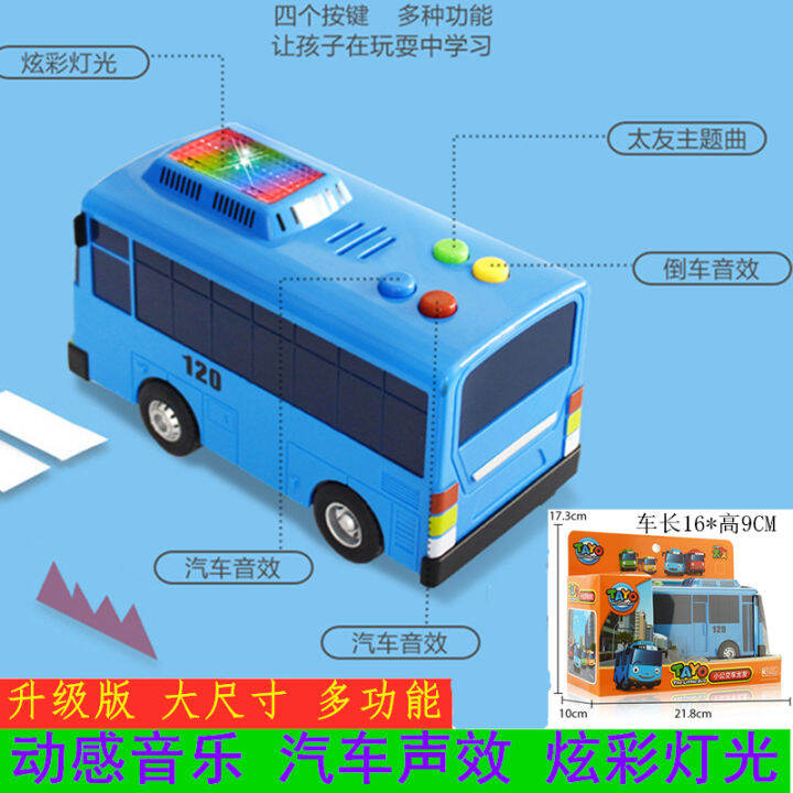 South Korea TAYO Small Bus Taiyou Roger Jane Blue Bus Child Model Car ...