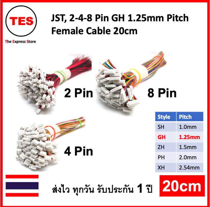 JST GH 1.25mm Pitch, 2P/4P/8P ตัวเมีย Cable 20cm เชื่อมต่อ EDC PBC Iot Arduino แหล่งจ่ายไฟ สาย ...