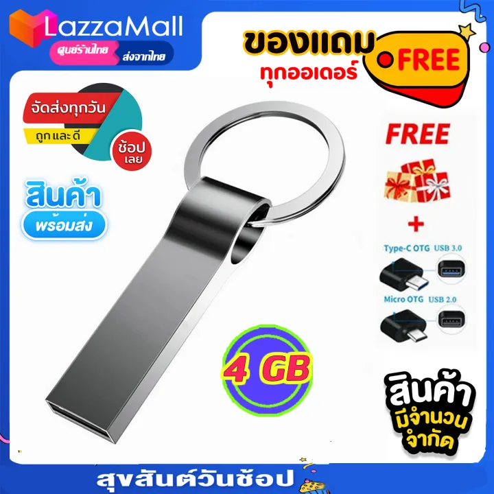 แฟลชไดร์ฟ แฟลชไดร์ Flash drive Flashdrive 4GB ดิสก์U อุปกรณ์จัดเก็บข้อมูล ของแท้ความเร็วสูงและ ...