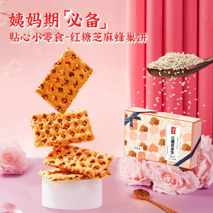 ZEJUN Haiyu บราวน์ชูการ์ฮันนี่คอมบ์คุกกี้แคร็กเกอร์ส่วนบุคคลขนาดเล็กแพคเกจขนมขบเคี้ยว 108g ...