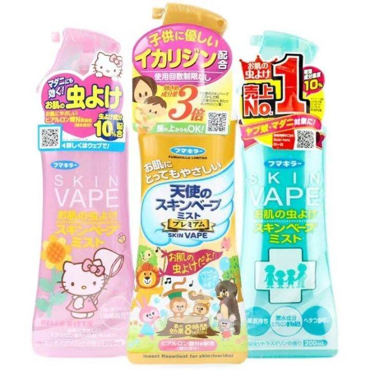 Japan VAPE Mosquito Repellent Spray 200mL Penghalau Nyamuk 未来驱蚊防蚊喷雾 ...