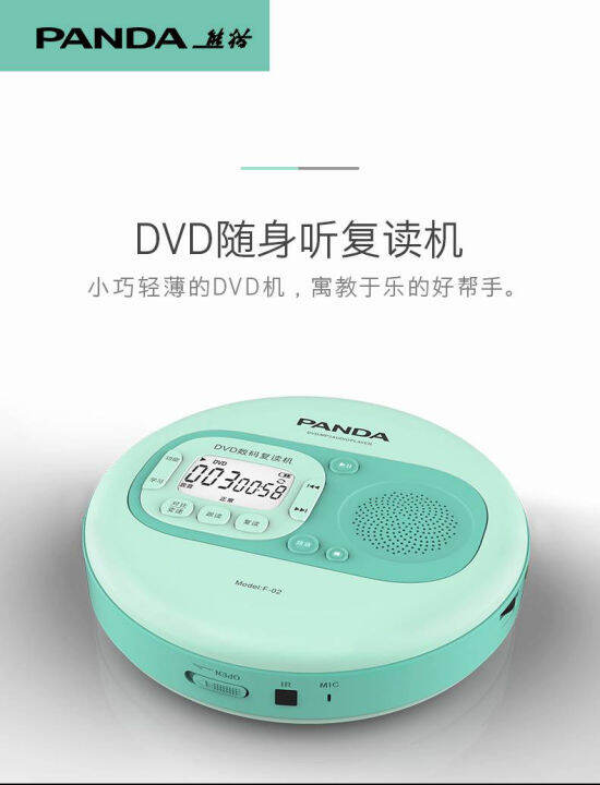 Panda F02 students' English learning cd repeater portable CD-ROM USB ...