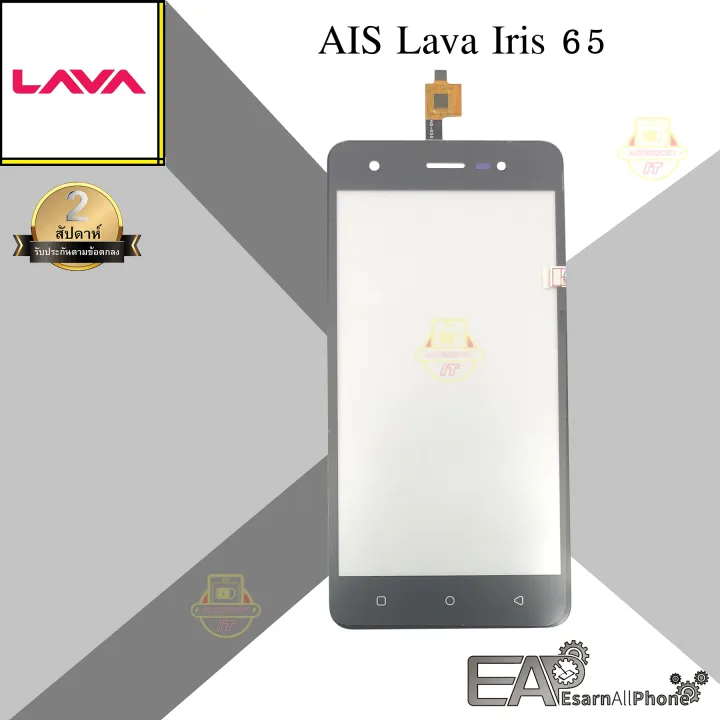 จอทัชสกรีน AIS Lava iris 65 (ทัช ลาวา65) | Lazada.co.th