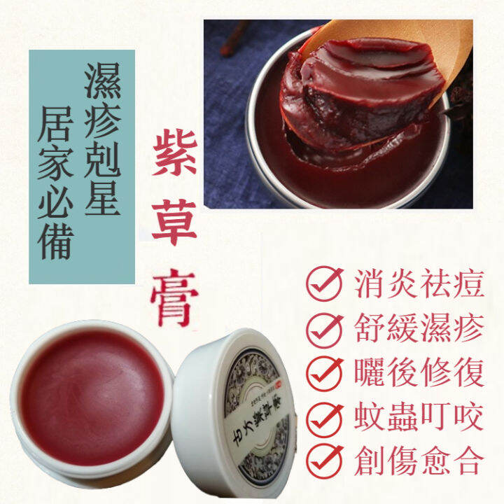 Ancient Gromwell root ointment 20g (anti-inflammatory, anti-acne ...