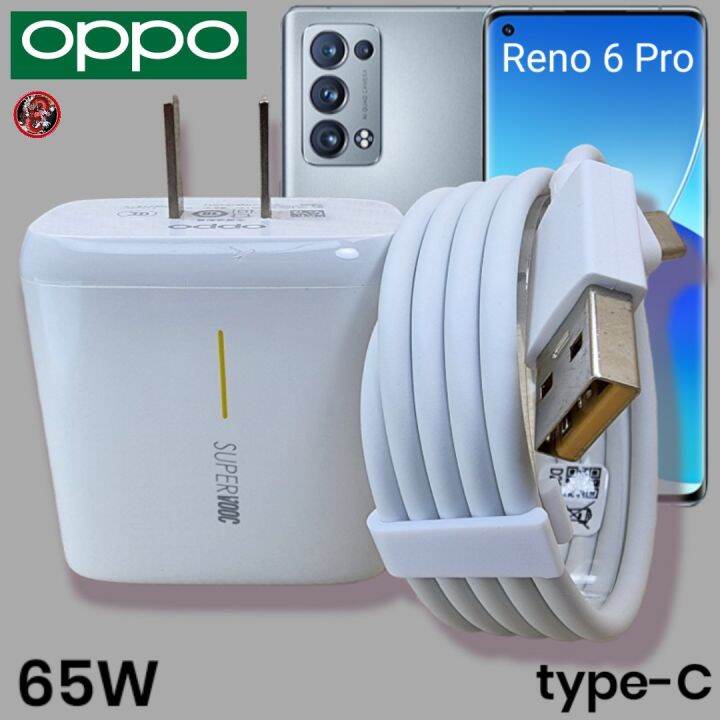ที่ชาร์จ OPPO 65W Type-C Super VOOC Fast Charge ออปโป้ Reno 6 Pro สเปคตรงรุ่น หัวชาร์จ สายชาร์จ ...