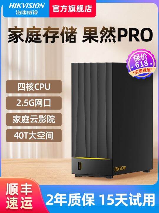 Hikvision private cloud nas network storage server personal home home ...