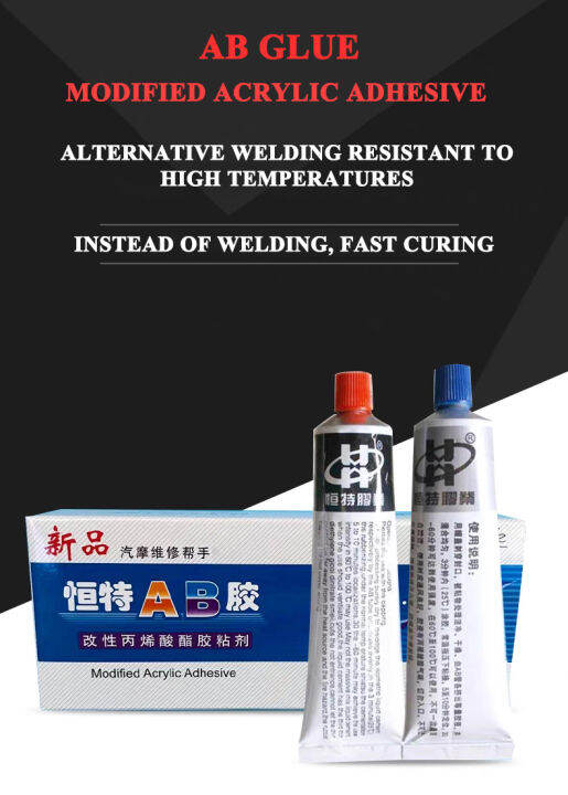 AB adhesive strong adhesive special bonding cermet stainless steel ...