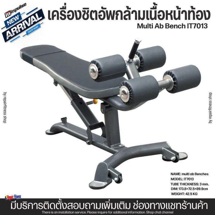 ม้านอนซิตอัพกล้ามเนื้อหน้าท้อง Multi AB Bench IT7013 เกรดฟิตเนส สินค้า ...