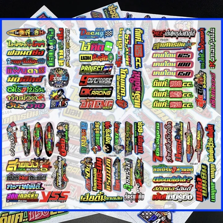 1 set vinyl reflective thai look sticker for motorcycle bike scooter ...