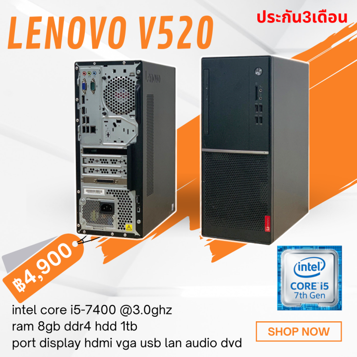 คอมพิวเตอร์ Lenovo v520 Core i5 Gen7th /8/1tb/ ลงโปรแกรมพร้อมใช้งานจร้า ...