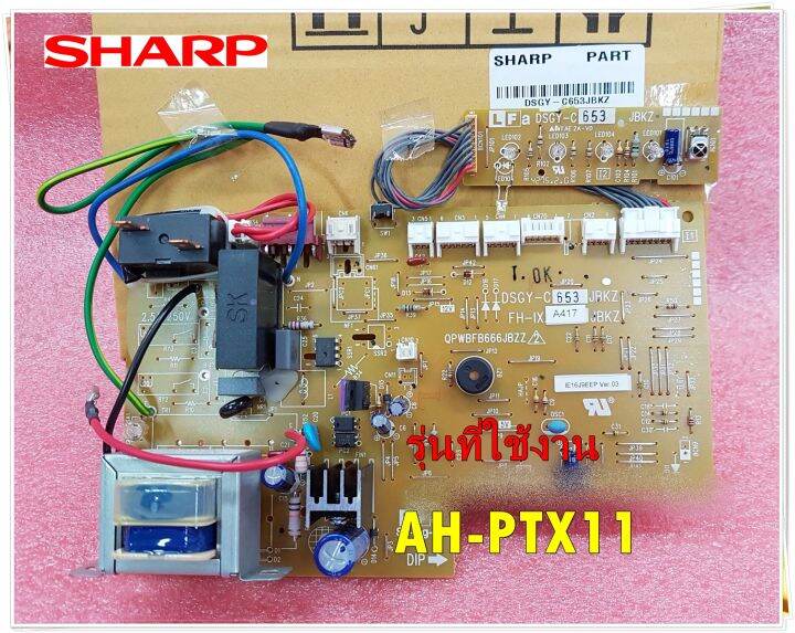 อะไหล่ของแท้/เมนบอร์ดคอล์ยเย็นแอร์ชาร์ป/CONTROL BOARD UNIT/SHARP/DSGY-C653JBKZ/ใช้กับรุ่นAH ...