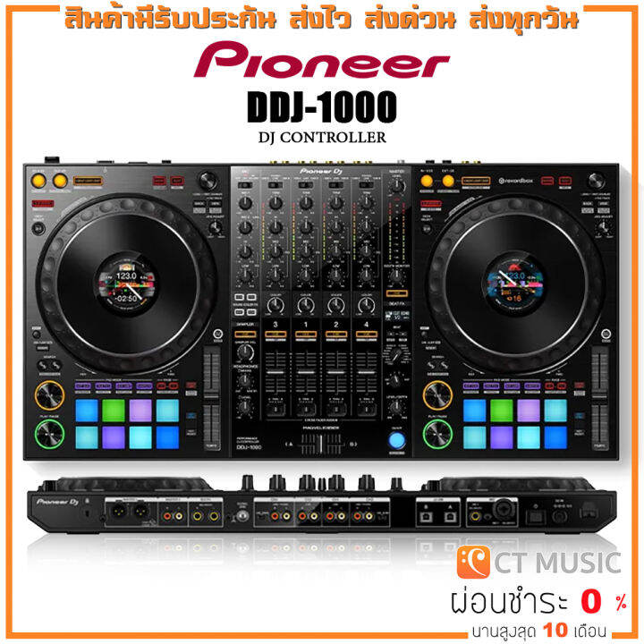 Pioneer DDJ-1000 ดีเจ คอนโทรลเลอร์ ประกันศูนย์มหาจักร PIONEER DJ ...