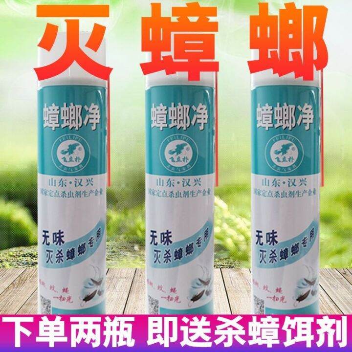 Cockroach medicine powerful whole nest end insecticide spray to kill ...