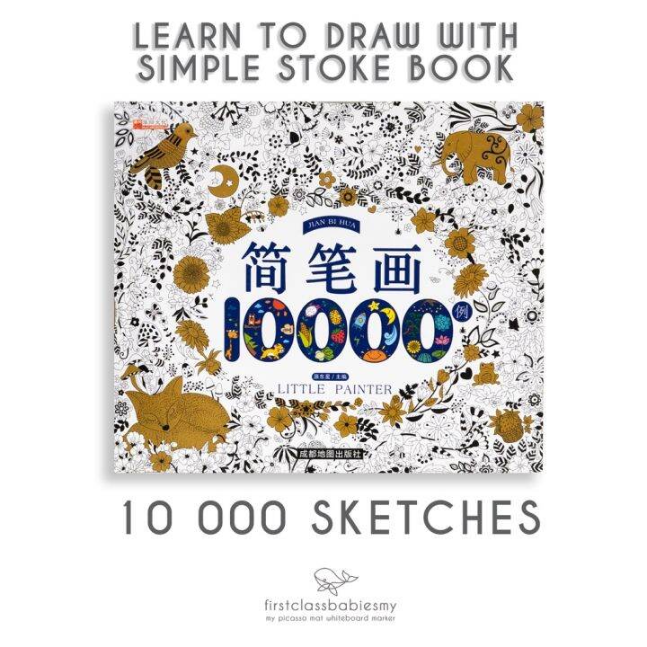 Little Painter Learn To Draw Book With 10000 Beautiful and Lovely ...