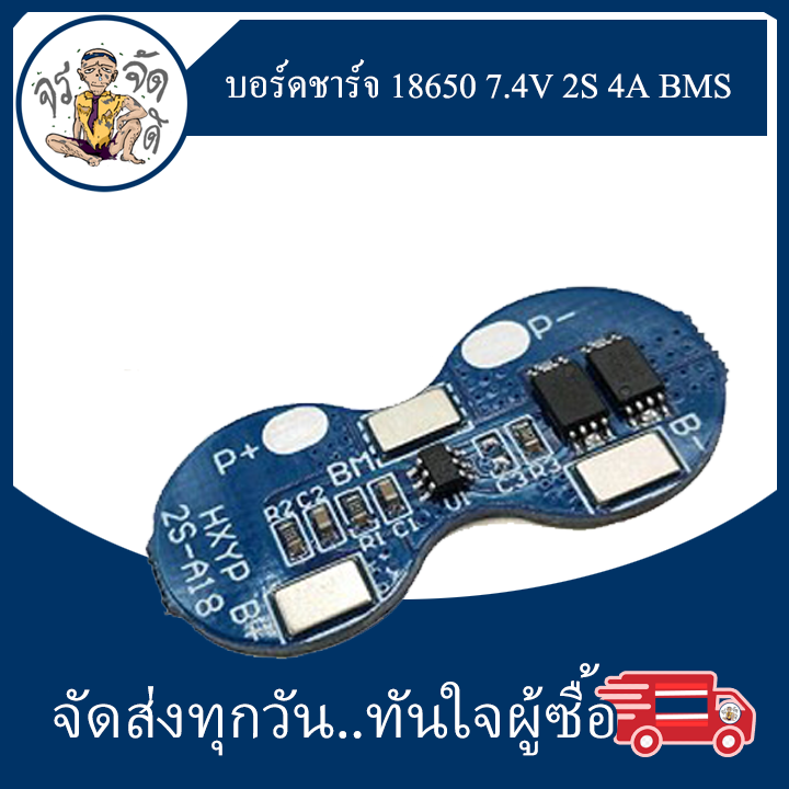 BMS 2S บอร์ดชาร์จ บอร์ดป้องกัน การชาร์จ แบตเตอรี่ ลิเธียม บอร์ดชาร์จ 2S ...