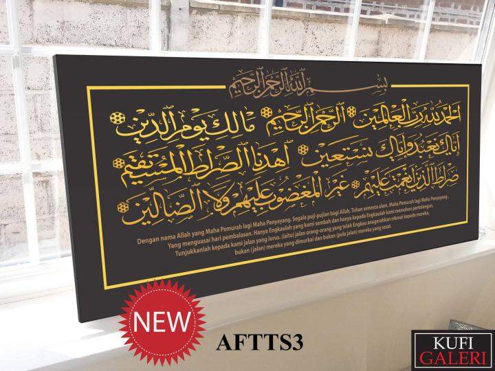 Frame Al Fatihah (Beserta terjemahan) (AFTTS3) (45 cm x 121 cm) | Lazada