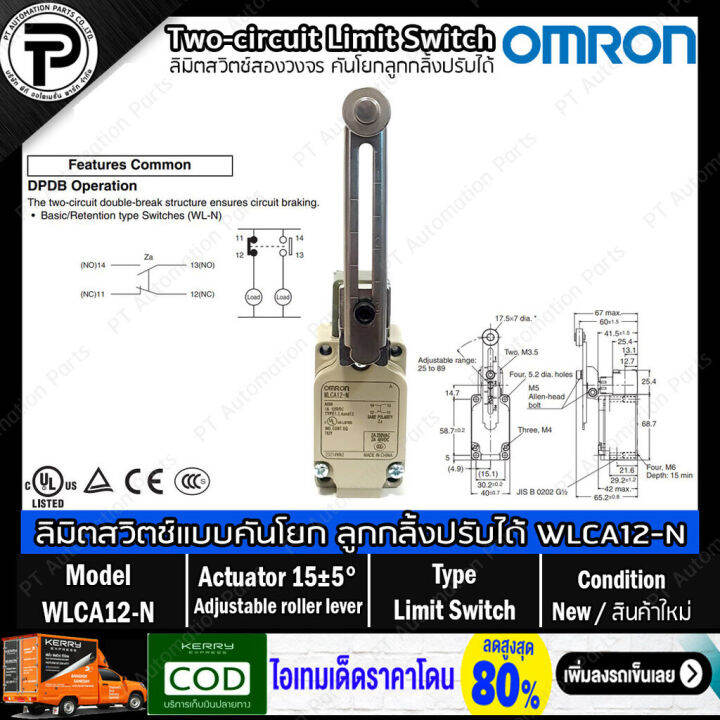 ลิมิตสวิตช์ OMRON WLCA12-N Two-circuit Limit Switch Adjustable roller ...