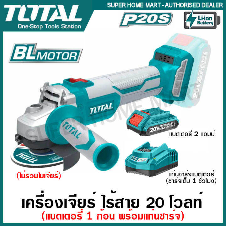 Total เครื่องเจียร์ 4 นิ้ว แบตเตอรี่ไร้สาย 20 โวลท์ รุ่น TAGLI1002 ...