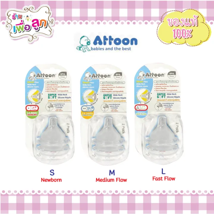 ATTOON CENTER จุกนมเสมือนนมแม่ ธรรมชาติ จุกนมเด็ก จุกนมซิลิโคน มีมอก ขนาดS,M,L รุ่นDirect Flow ...