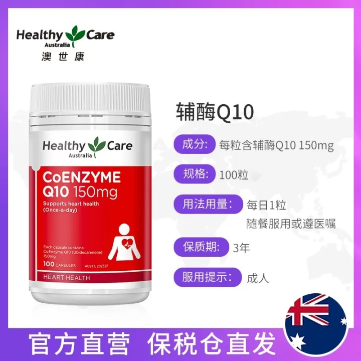Bonded Healthy Care Australia Shikang Coenzyme Q10 Soft Capsules 100 ...