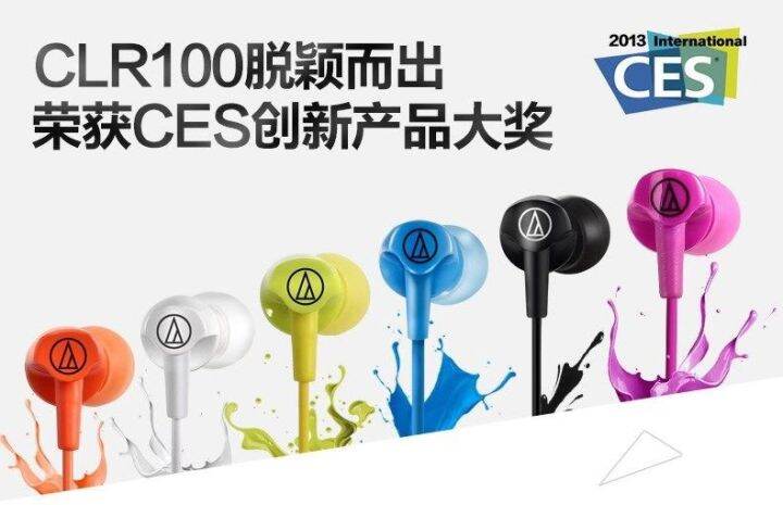 Audio Technica/ Iron Triangle ATH-CLR100IS in-ear subwoofer headset ...