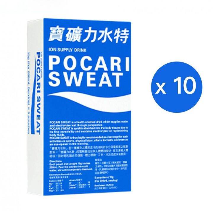 (10 BOXES) POCARI SWEAT Ion Supply / Energy / Hydration / Electrolyte ...
