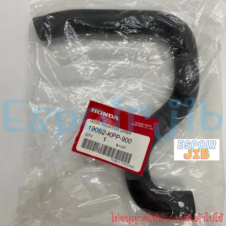 ท่อน้ำ ท่อหม้อน้ำ ท่อยางหม้อน้ำ Honda CBR150 ชิ้นบน แท้ศูนย์ | Lazada.co.th