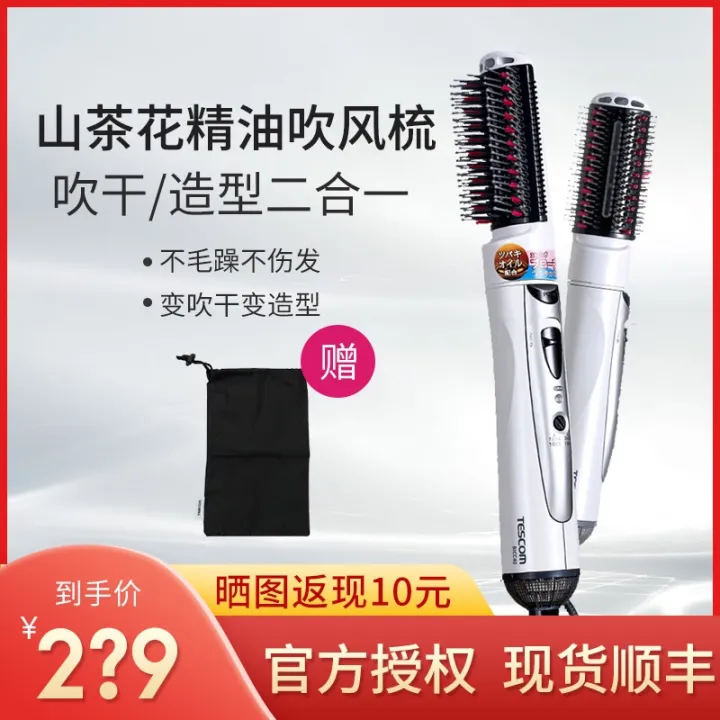 TESCOM BIC40 Japan Electric Hair Drier Comb Camellia Oil Negative Ion ...