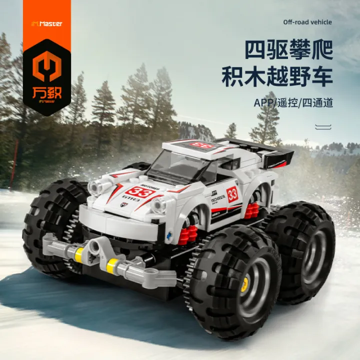 Wanzhi new APP programming building block remote control car electric ...