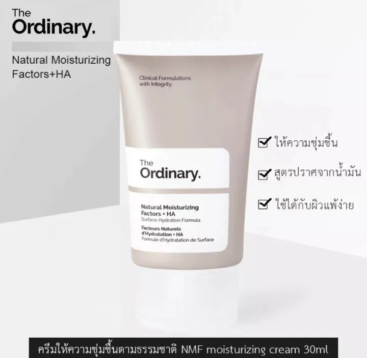 The Ordinary Natural Moisturizing Factors+HA หลอดใหญ่ 30ml ดิออดินารี่ ...