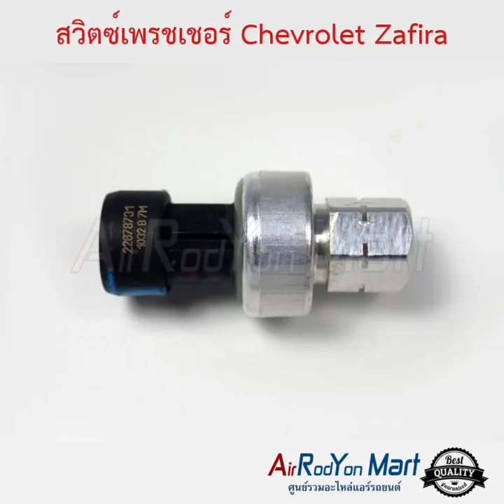 สวิตช์เพรชเชอร์ Chevrolet Zafira สำหรับ Chevrolet Aveo,Captiva 2007 ...