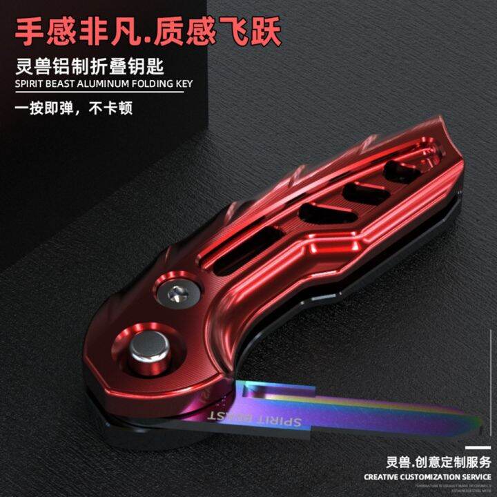 Spirit Beast Motorcycle Folding Key Head Modification Key Shell ...