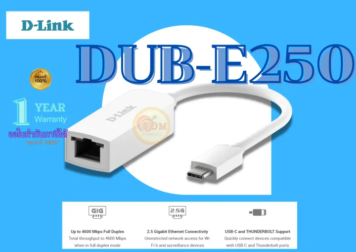 USB TO ETHERNET ADAPTER (อุปกรณ์แปลงสัญญาณ) D-LINK (DUB-E250) USB-C TO ...