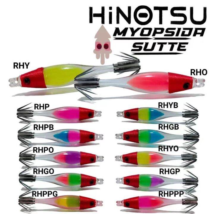 HINOTSU MYOPSIDA SUTTE 5 UV GLOW SQUID LURE 50mm | Lazada
