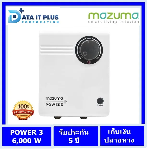 Mazuma เครื่องทำน้ำร้อน MAZUMA รุ่น Power 3 รุ่น 6000 วัตต์ ของแท้รับ ...