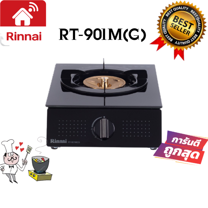 Rinnai เตาแก๊สตั้งโต๊ะเดี่ยว หัวทองเหลือง กระจกดำ Rinnai RT-901M(G) รับประกันวาล์วเปิดปิด 5ปี💢💖 ...